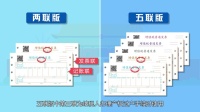 关于发票的这些小知识,你都知道吗?
