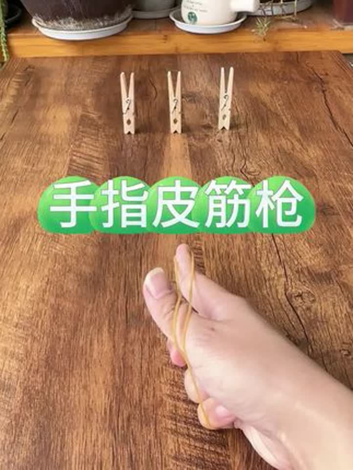 用手做的皮筋枪 趁着假期赶紧学会手工diy