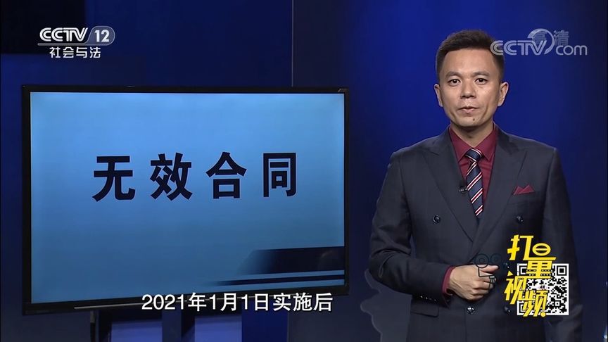 《民法典》实施后,对于无效合同有了新规定,来了解|法律讲堂