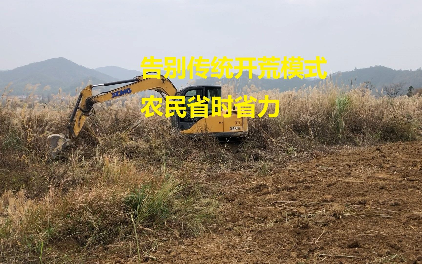 告别传统开荒模式 农民省时省力 |农场更新