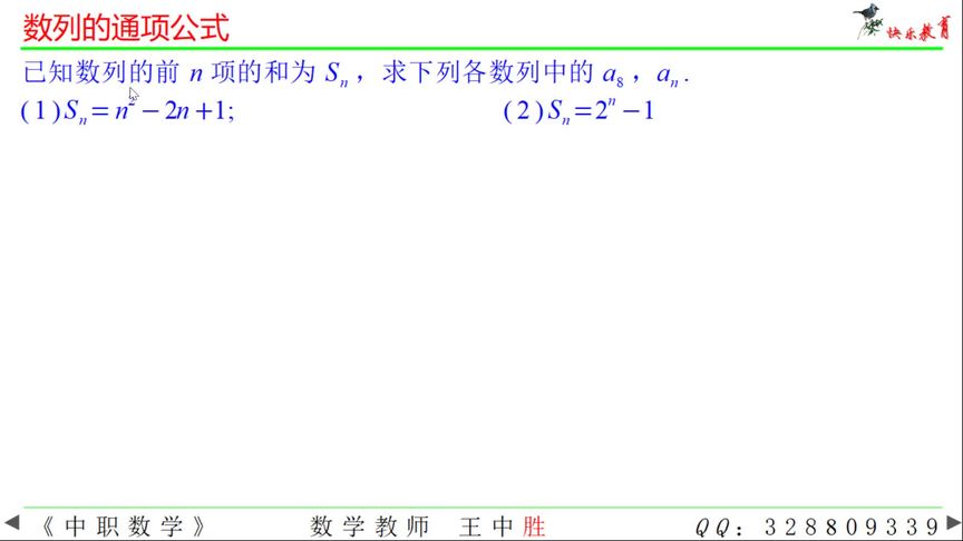 21已知数列的前n项和你会求它的通项公式吗?