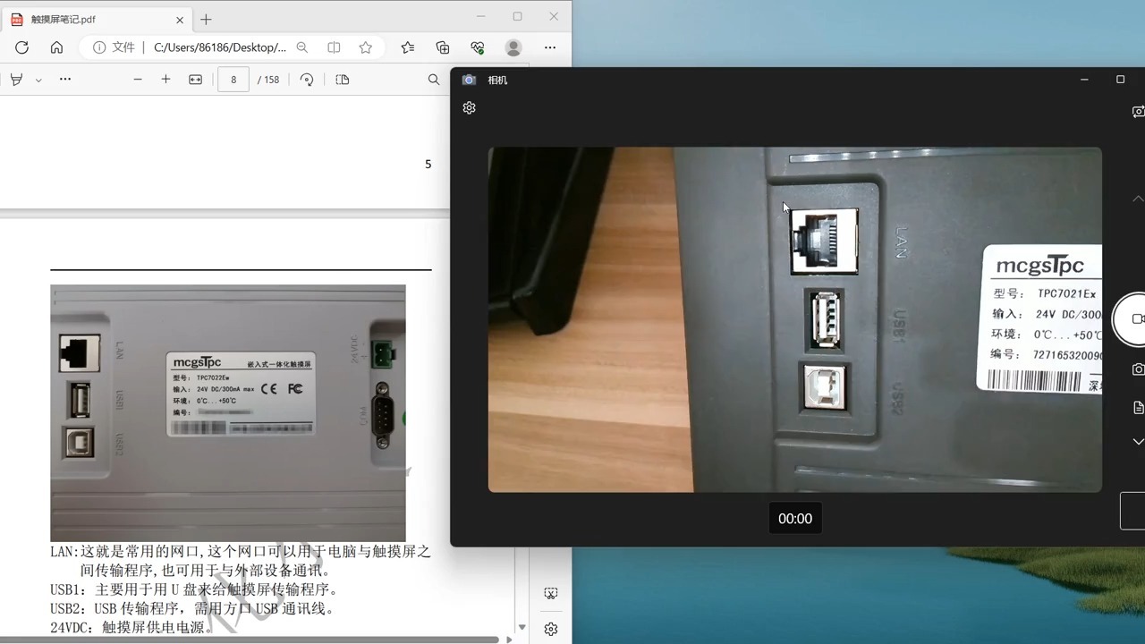 Mcgs昆仑通态触摸屏应用精讲