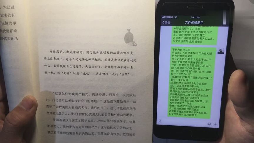 只需三秒,就可以把纸上的文字变成电子文档!不用下载软件!
