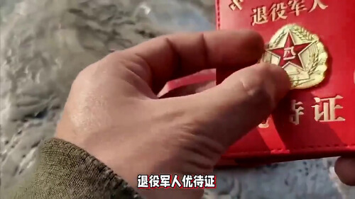 好消息!全国老兵免费,退役军人优待证直接刷可以进站!