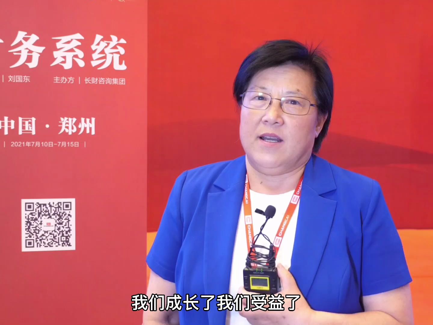 长贝咨询客户见证-郑州客户见证日照中大体育产业集团