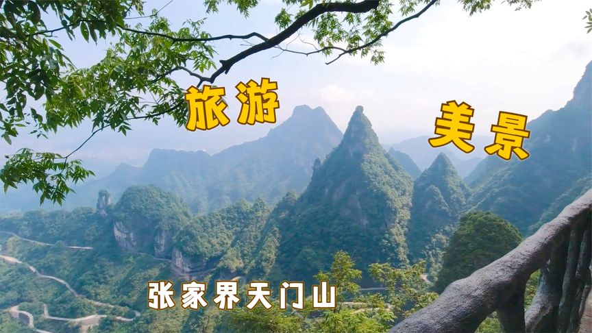 张家界旅游分享,是国内值得一去的景点