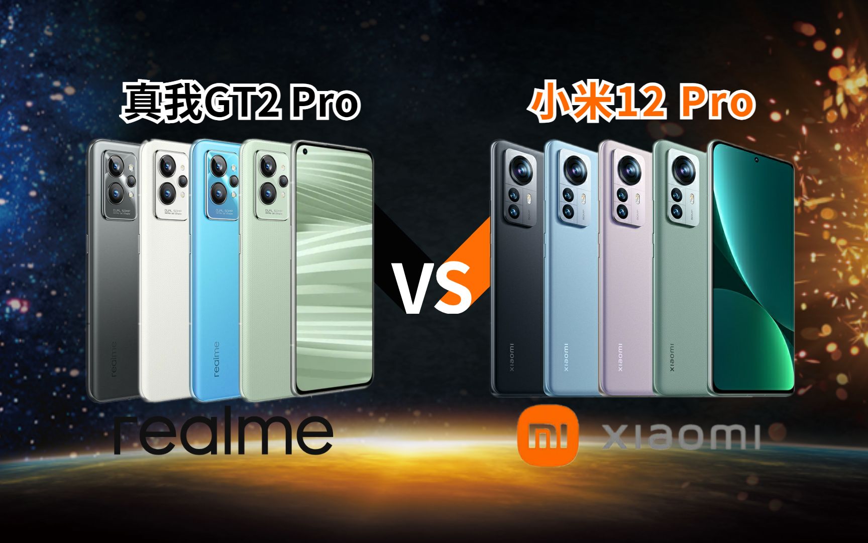 [对比]真我GT2 Pro和小米12 Pro,你愿意多花一千吗?
