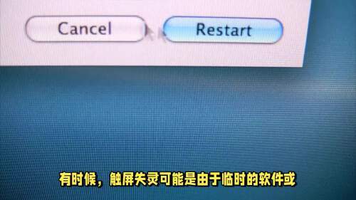 联想笔记本触屏失灵一招解决