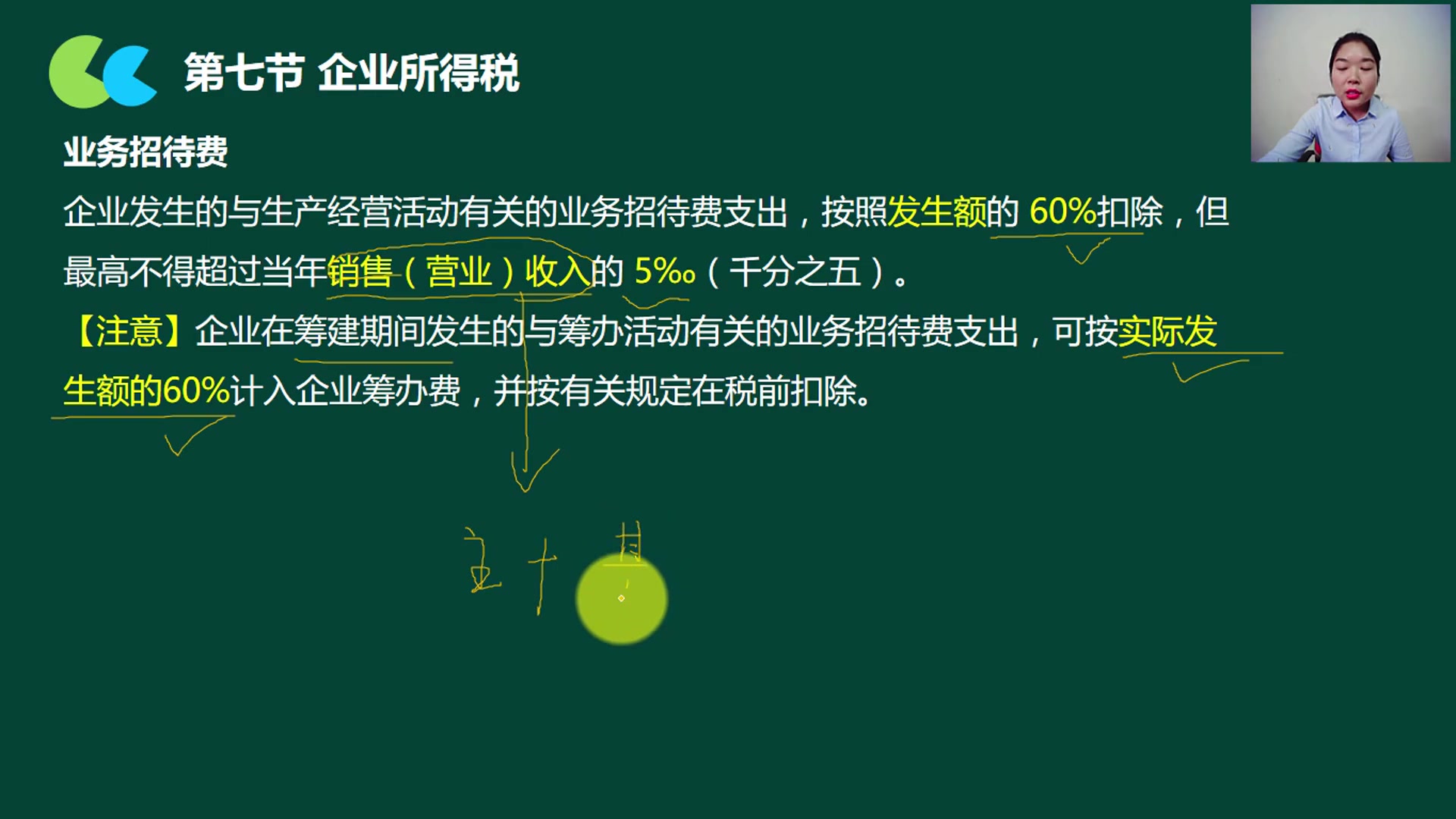 企业所得税怎么收_企业所得税会计核算_企业所得税怎么计算