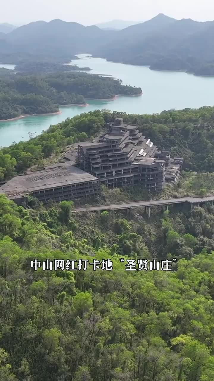 电视剧"破冰行动"取景地,位于中山市长江水库旁的深山之中,如今成为...