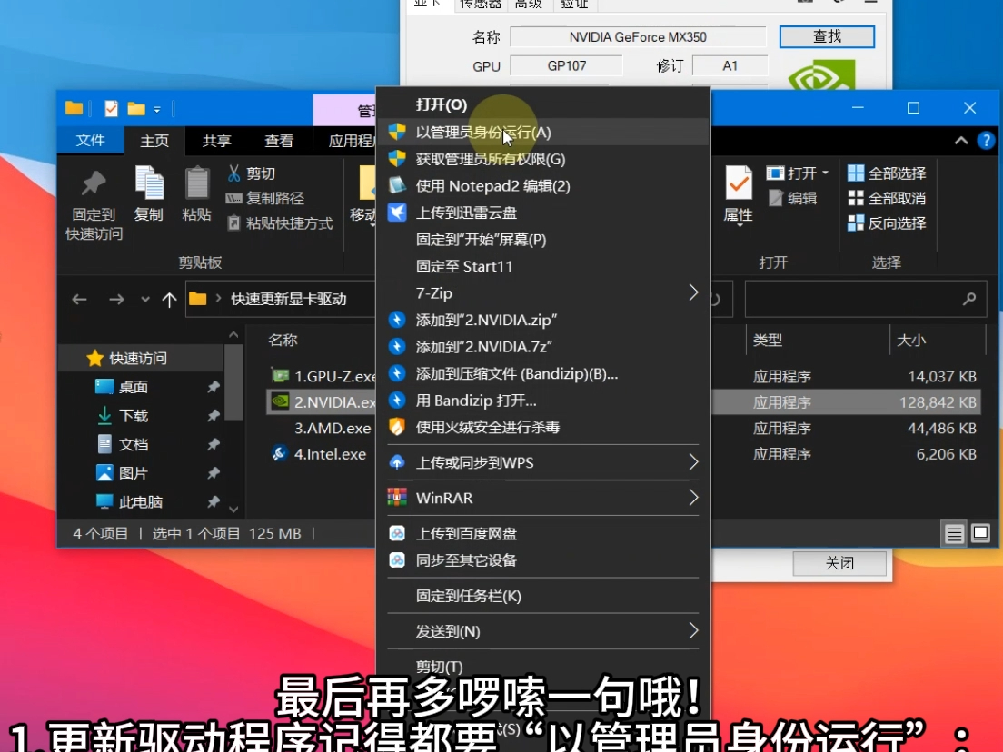 Windows超简单显卡驱动更新教程【NVIDIA/AMD/Intel-核显独显】