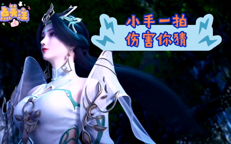 【动漫完美世界】风华绝代柳神