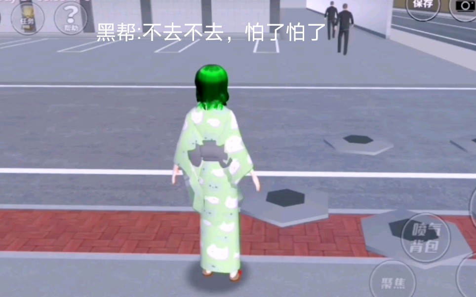 地雷大战黑帮-樱花校园模拟器
