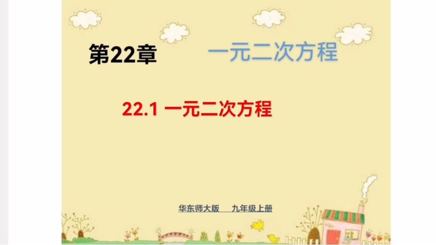 一元二次方程到底有多少解法?全在这里了