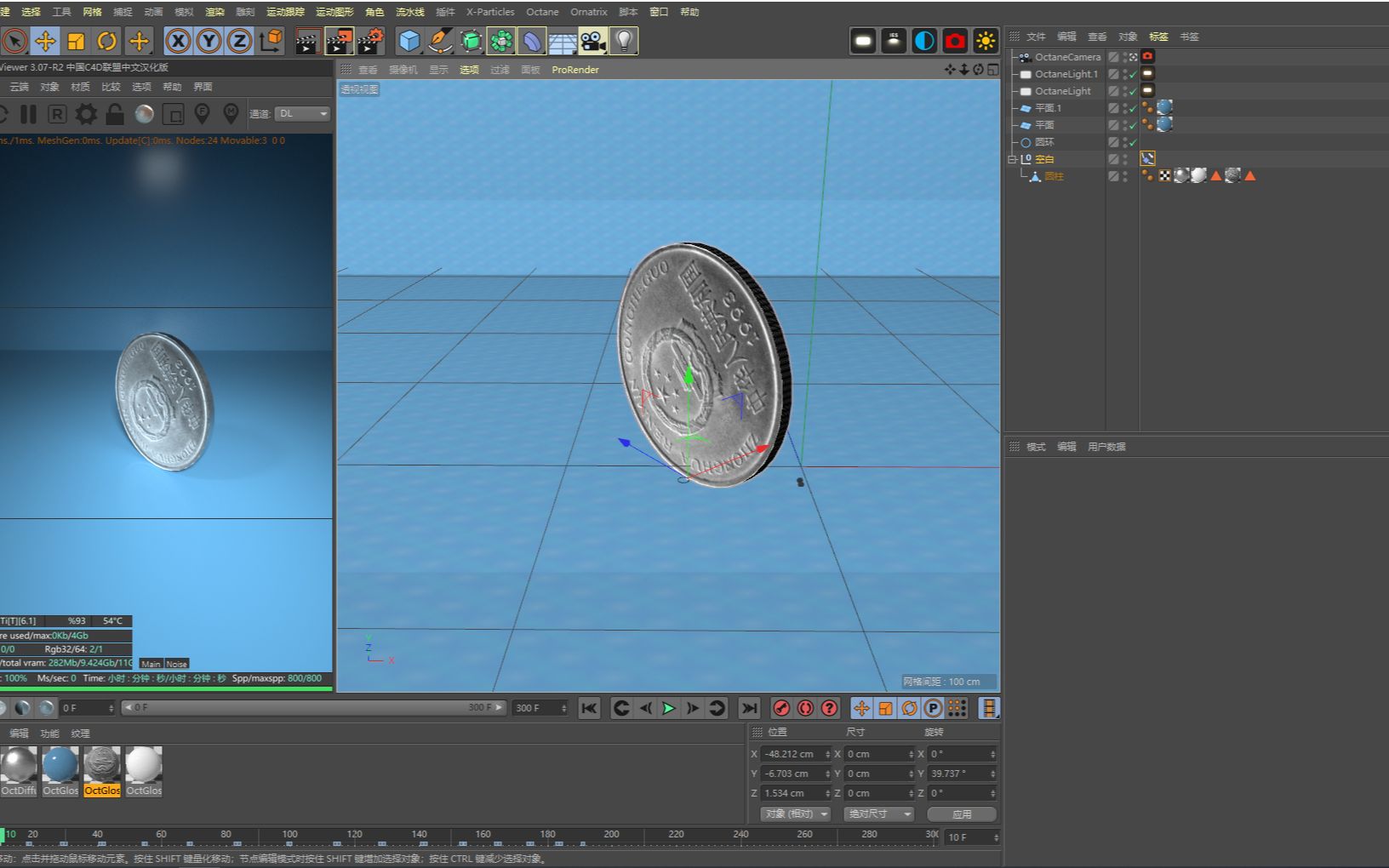c4d案例分享 硬币旋转滚动后侧向翻倒动画,以及c4d时间线窗口关键帧...