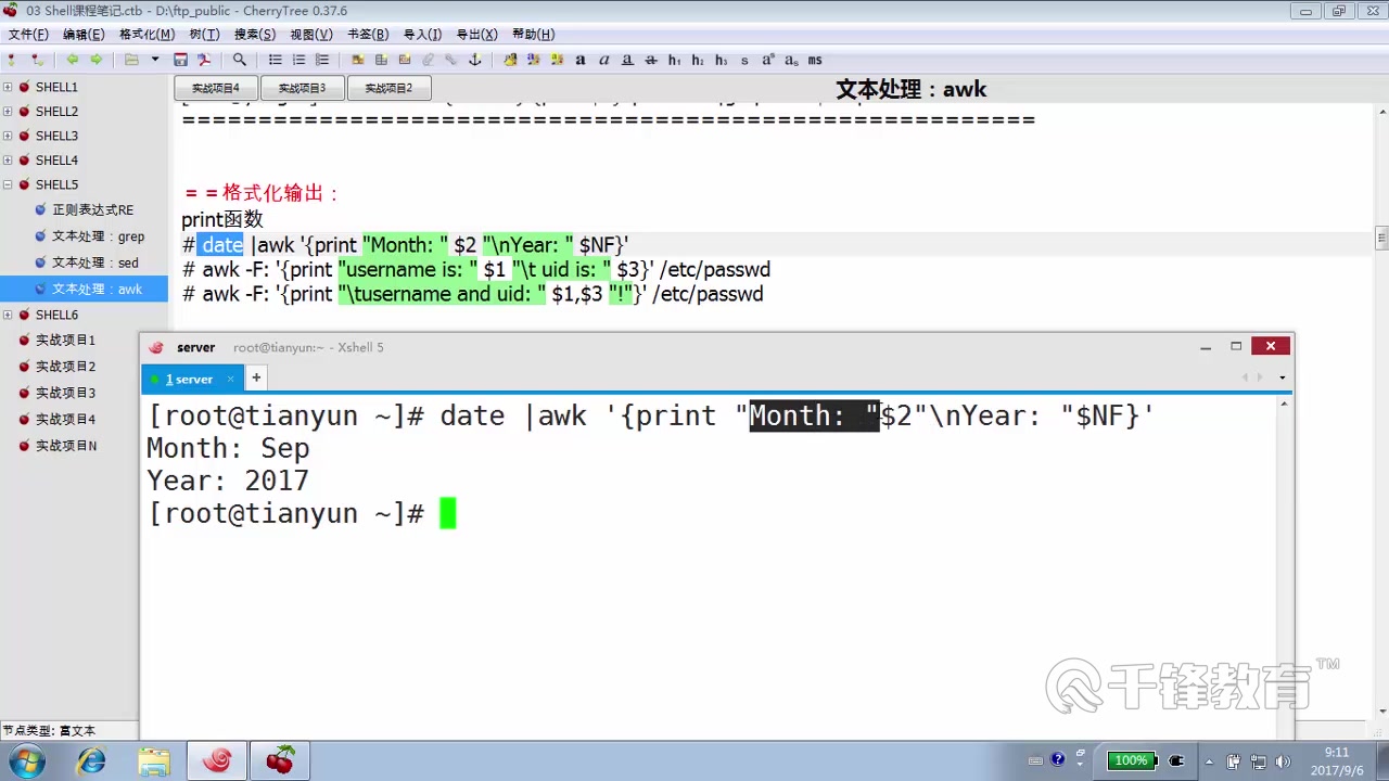 Linux在线教程-awk模式详解 正则 条件