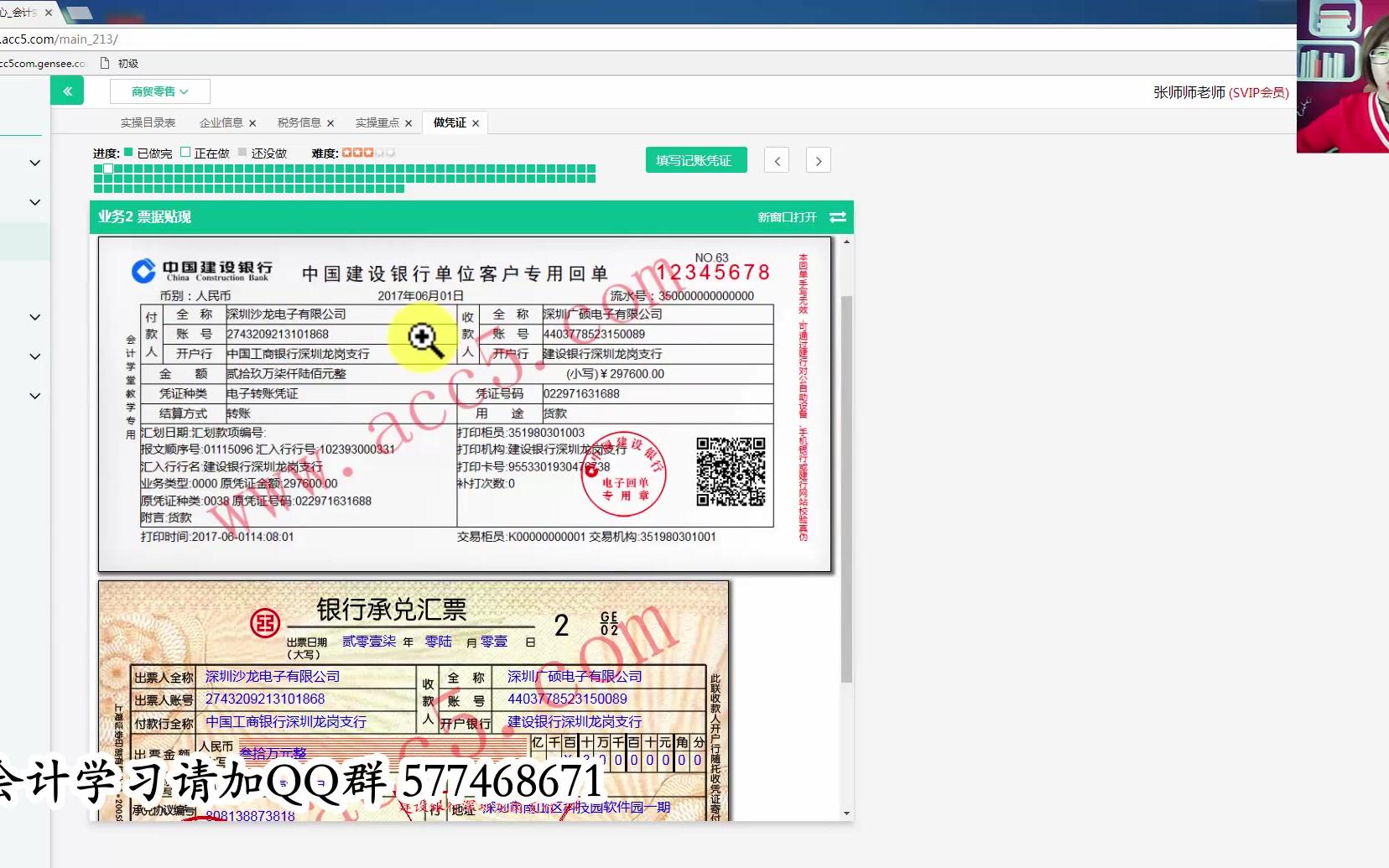 商业银行财务_商业银行管理会计系统_商业会计电脑做账课程