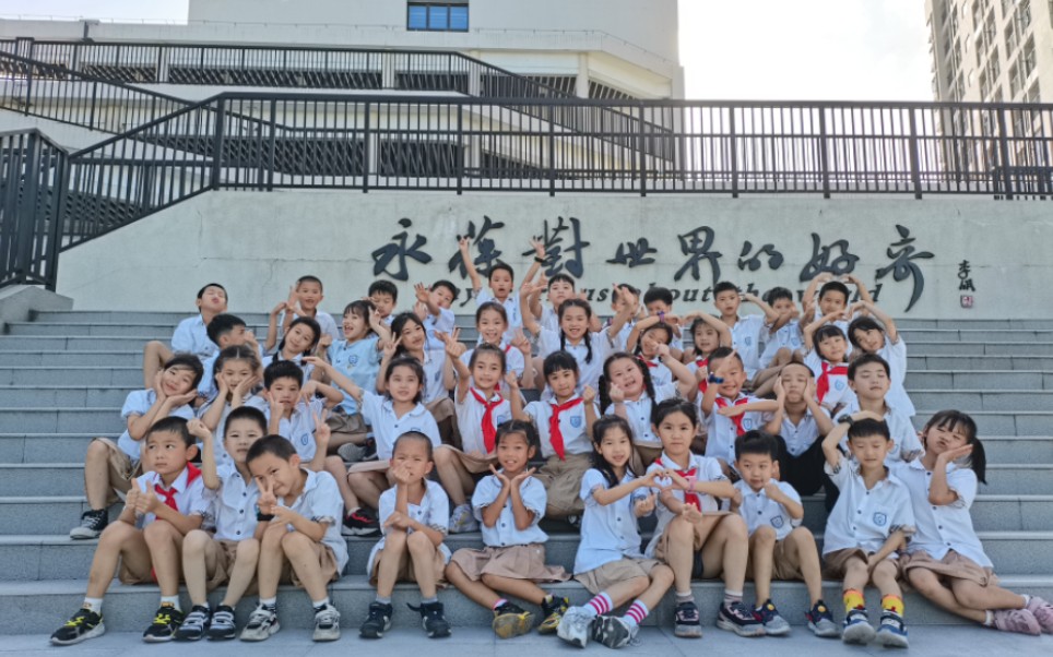 一年级的小朋友|我们是一年级的小学生了
