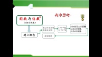 五下数学 第三单元 因数与倍数
