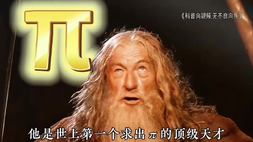 圆周率真的会被算尽吗?
