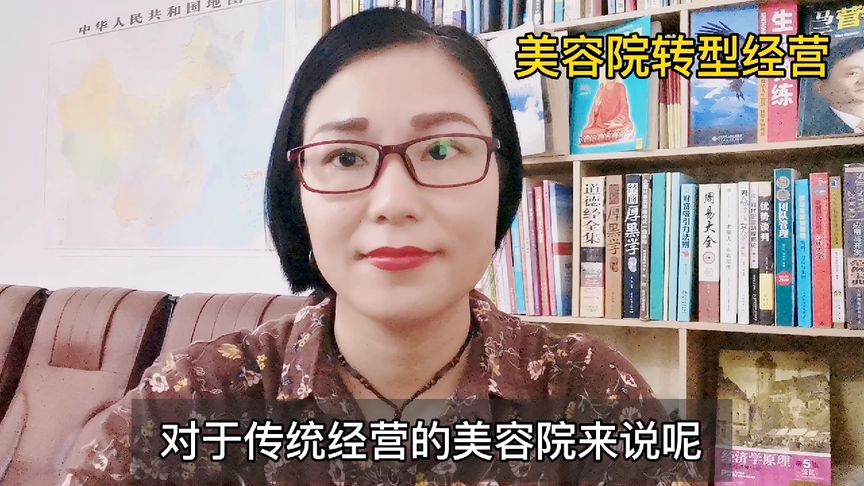传统美容院经营转型将何去何从?