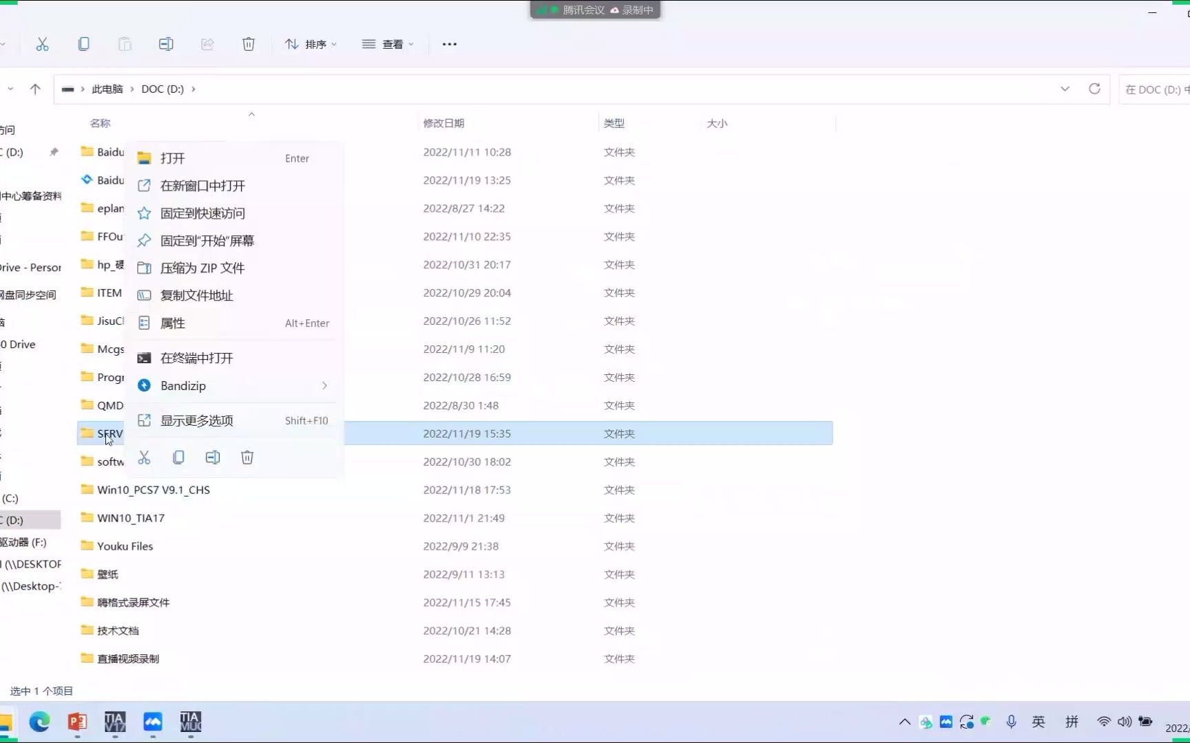 博途软件及PLC_项目服务器配置(2)