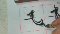 楷书比较难写的基本笔画 横折弯钩的写法详解