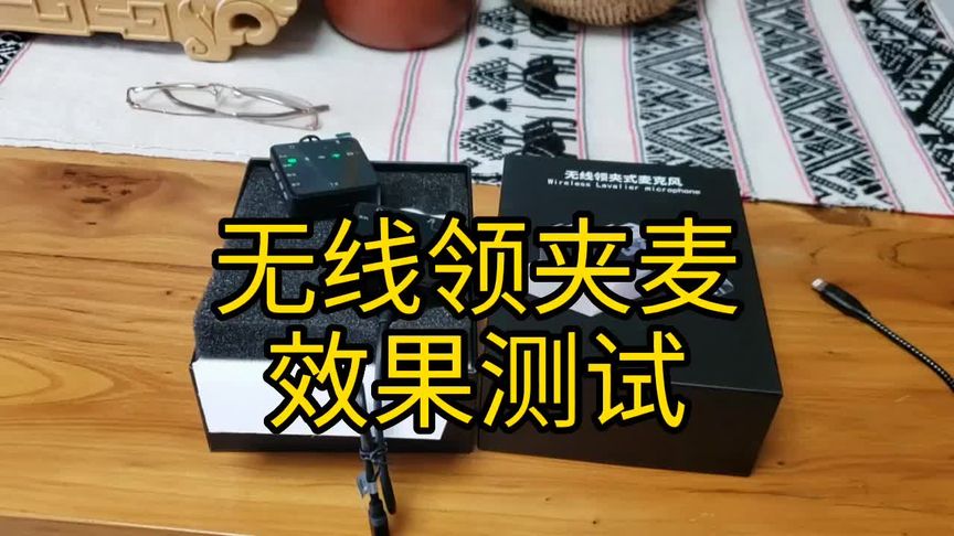 无线领夹麦最真实的测试,效果就是这样#无线麦克风