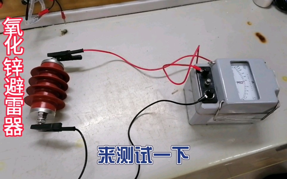 氧化锌避雷器用摇表测试其绝缘性能!