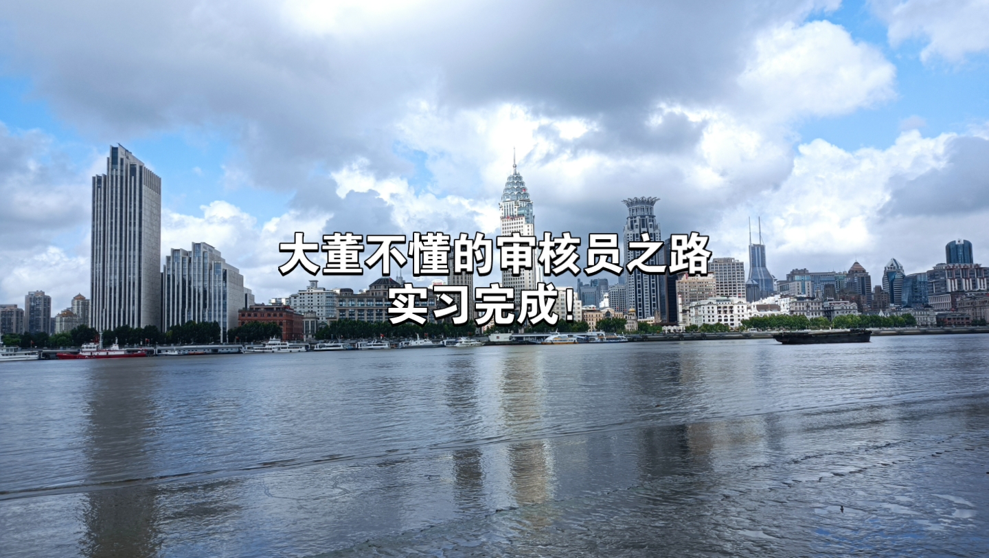 CCAA审核员注册之路2