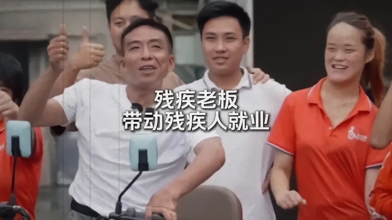 残疾人也能有自己的辉煌人生