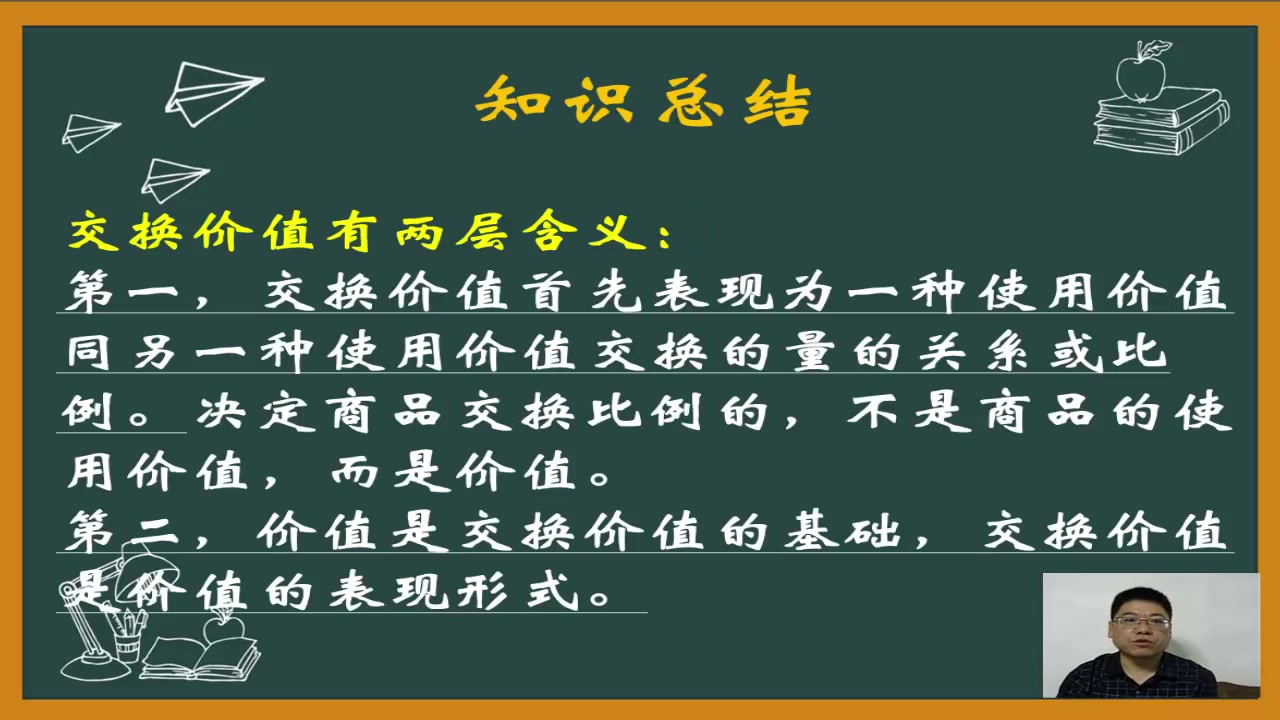 考研政治基础核心概念——马原必须了解的40个基本概念