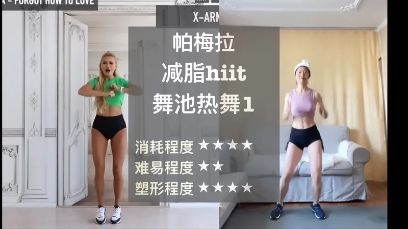 又是一支动作简单又好学的帕梅拉全身燃脂操