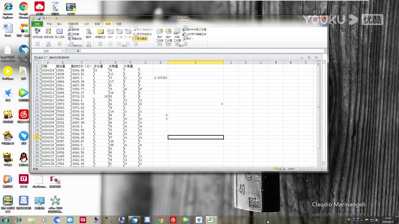 如何使用Excel 2010的数据有效性功能_超清(0552525)