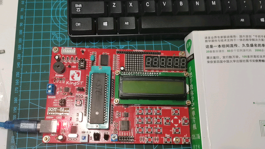 51单片机 自制倒计时闹钟