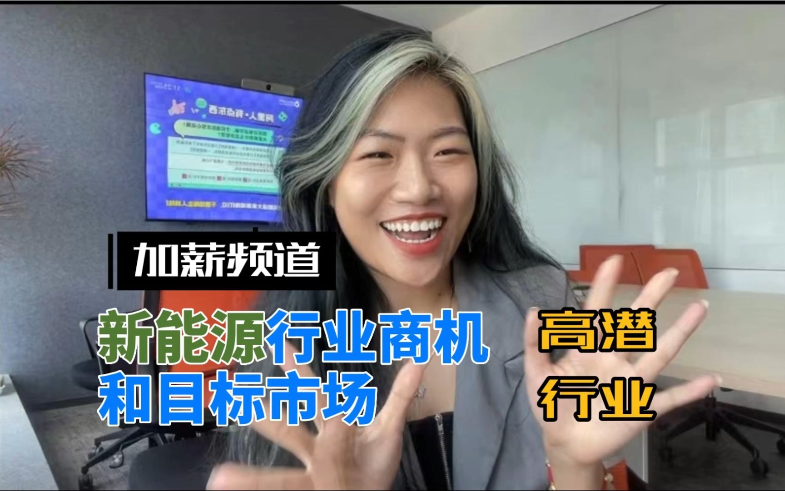 外贸:新能源行业报告和发展市场