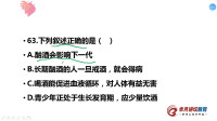 关于饮酒、酗酒,下列叙述正确的是? 公考行测常识