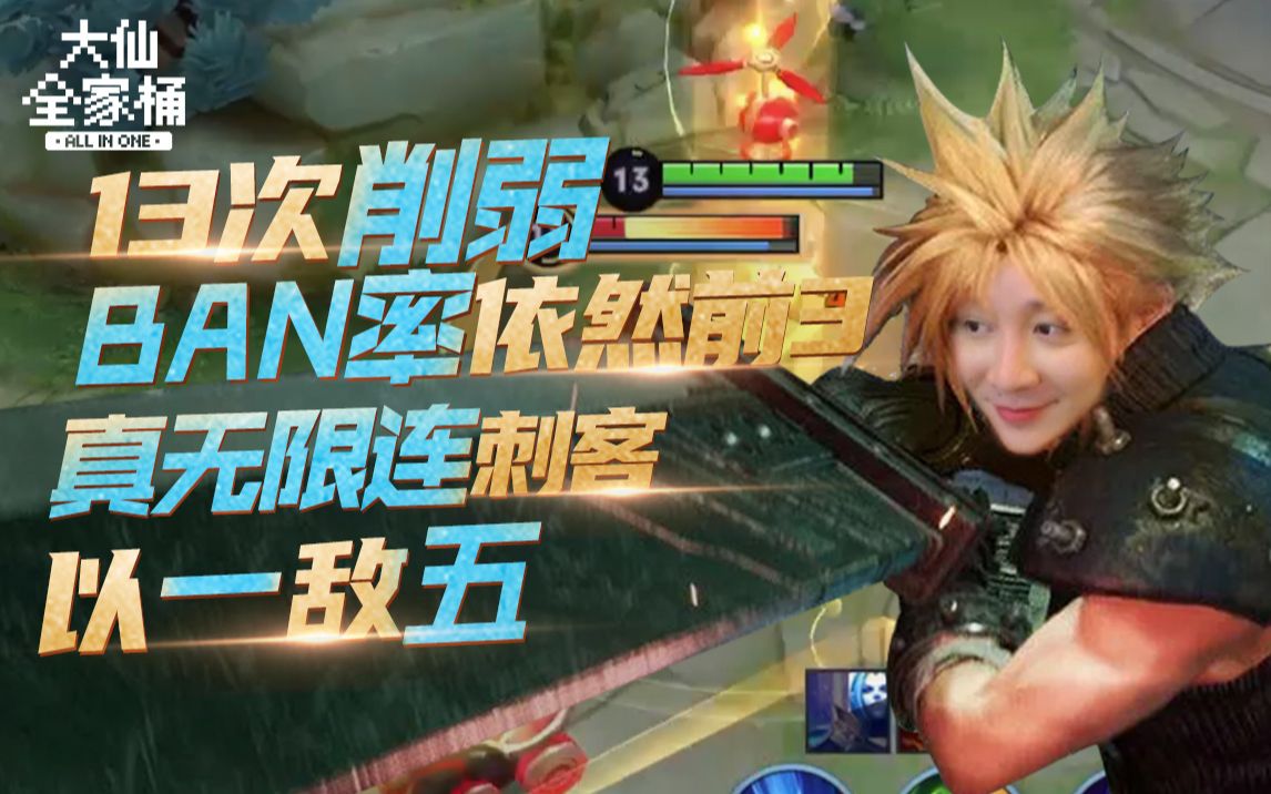 【大仙全家桶】这个版本澜究竟怎么卡四刀?细致分解教学,谁都可以...