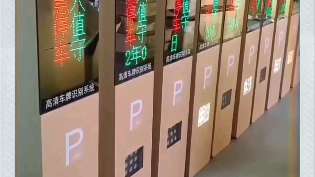 ...停车二维码付款系统/停车自动识别设备/维修安装/广州/人脸门禁系统/...