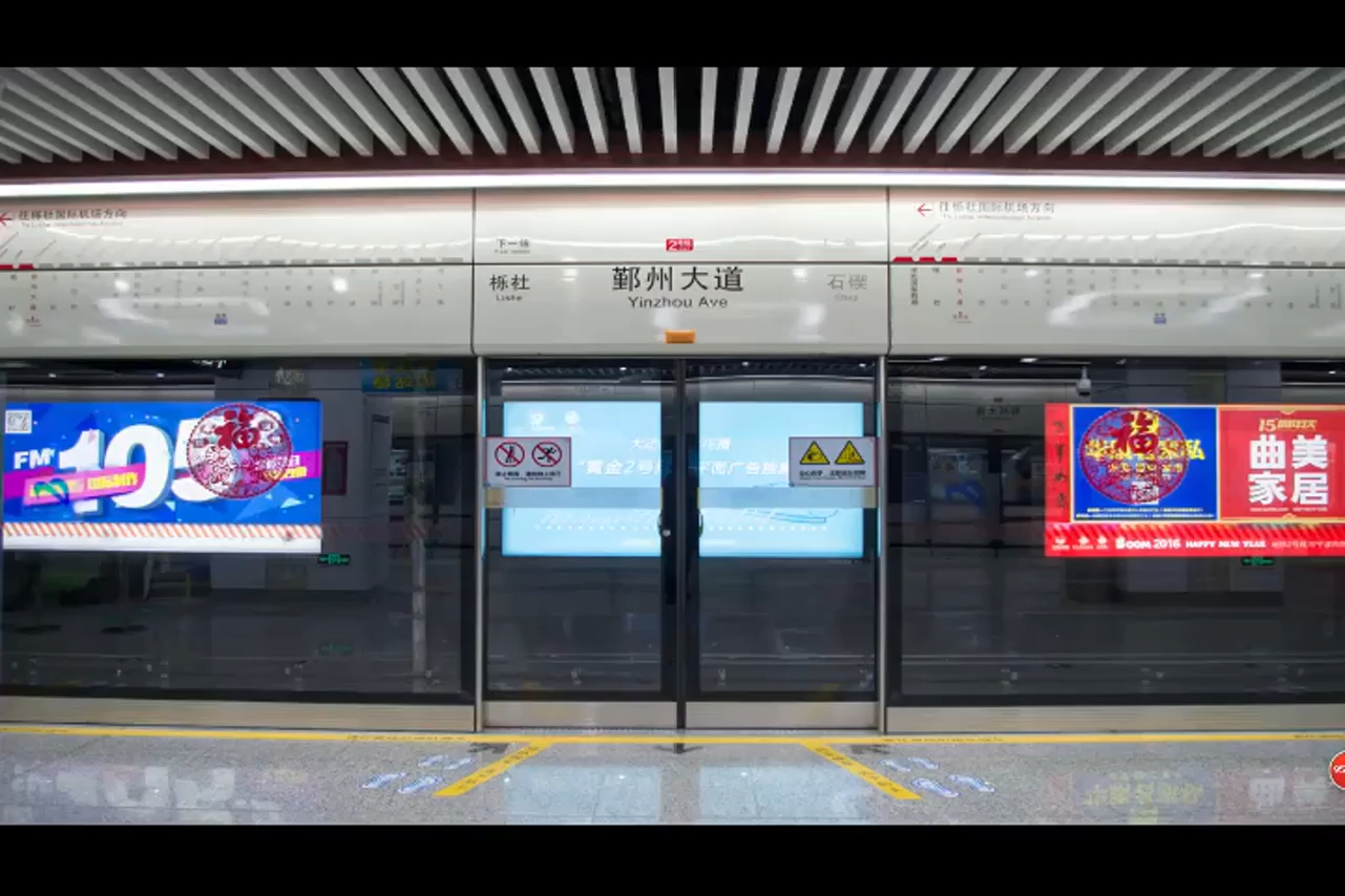 屏蔽门门机系统的组成和维护