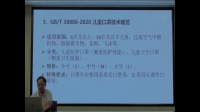 非医用口罩标准解读与质量问题分析