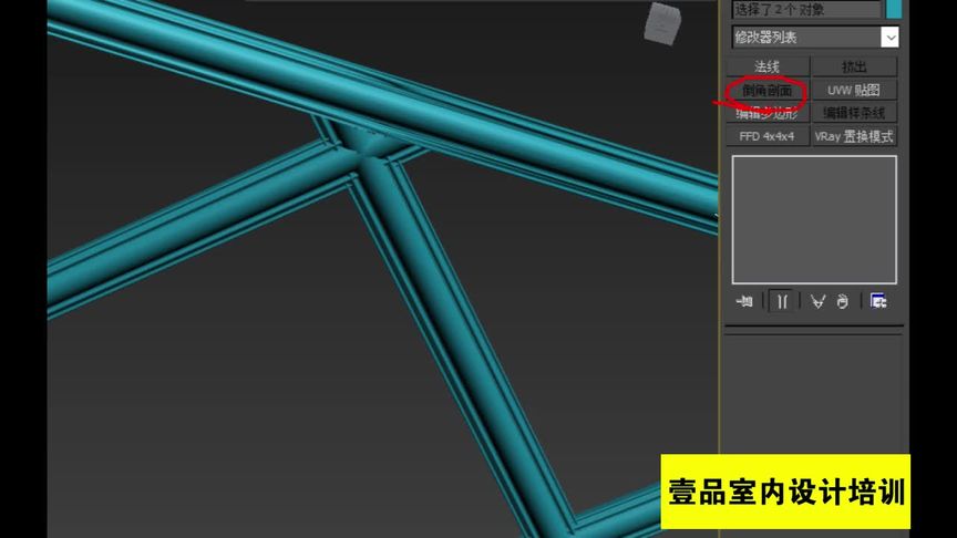 3dmax倒角剖面大了一圈,而且由于截面原因导致里外反了