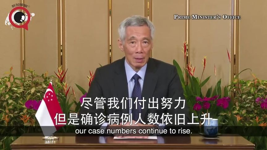 李显龙:向世界卫生组织(WHO)发表视频讲话(带中文字幕)