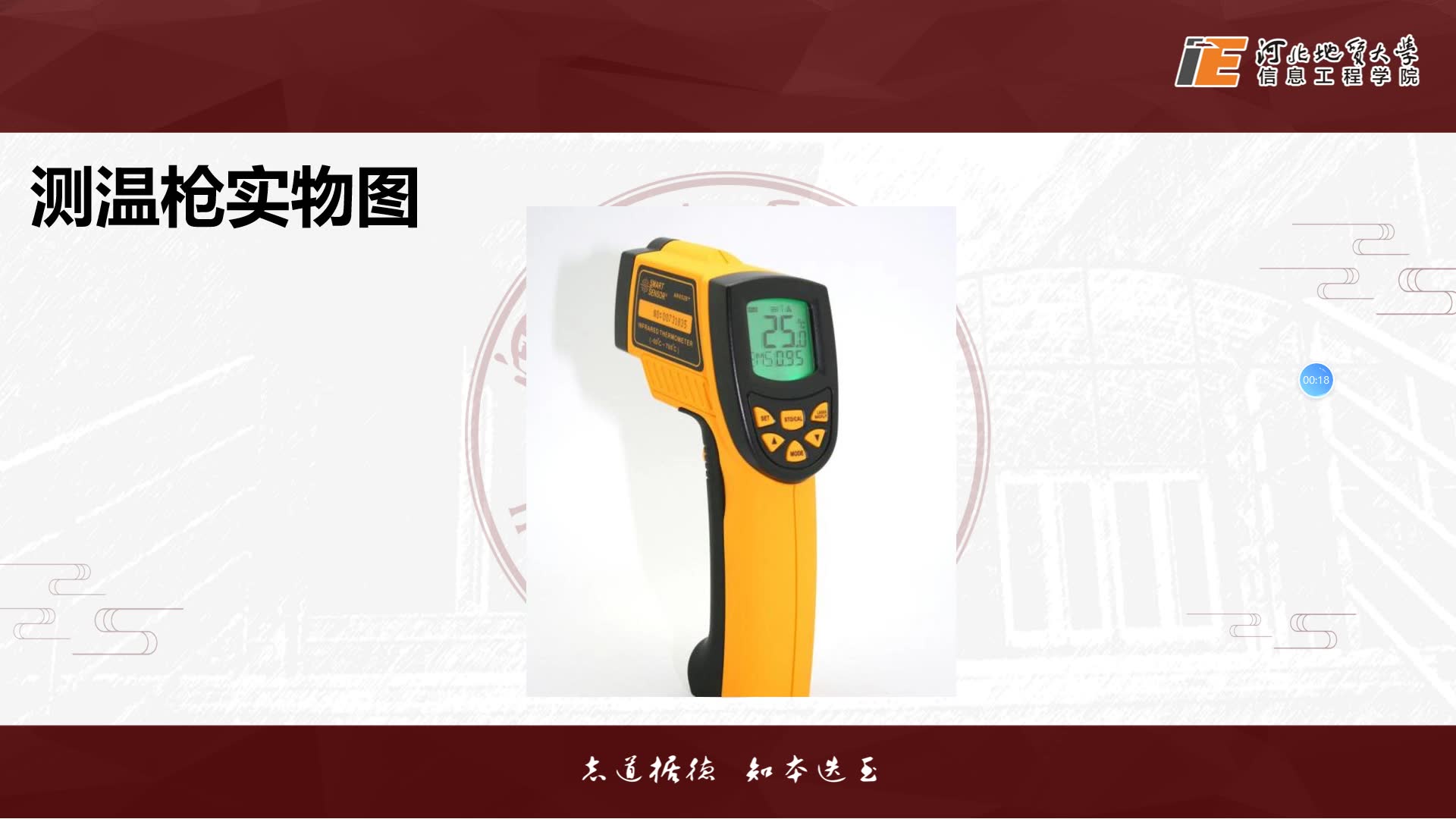【小电讲解】测温枪的原理及简易制作流程