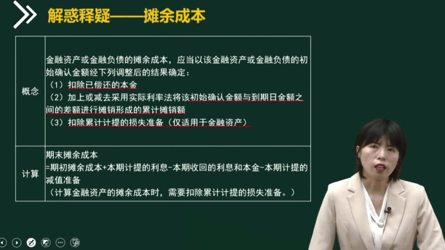 .以摊余成本计量的金融资产的利息.