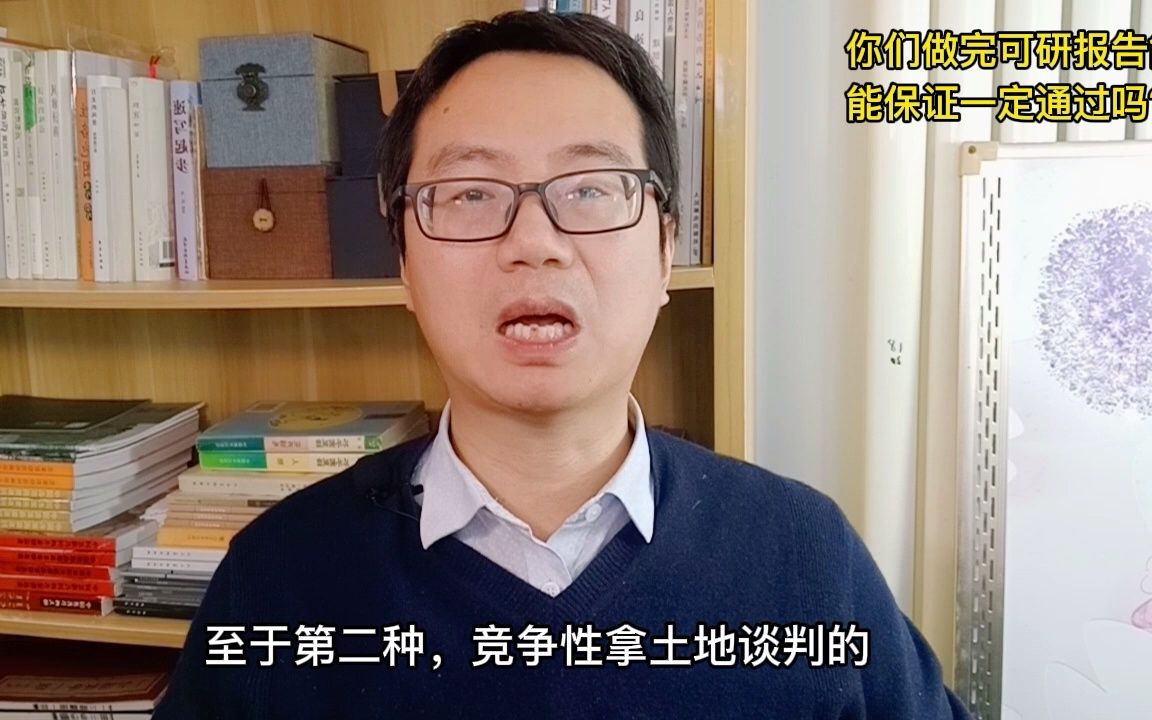 写可行性研究报告的,能保证立项通过吗?为您揭秘这个疑问
