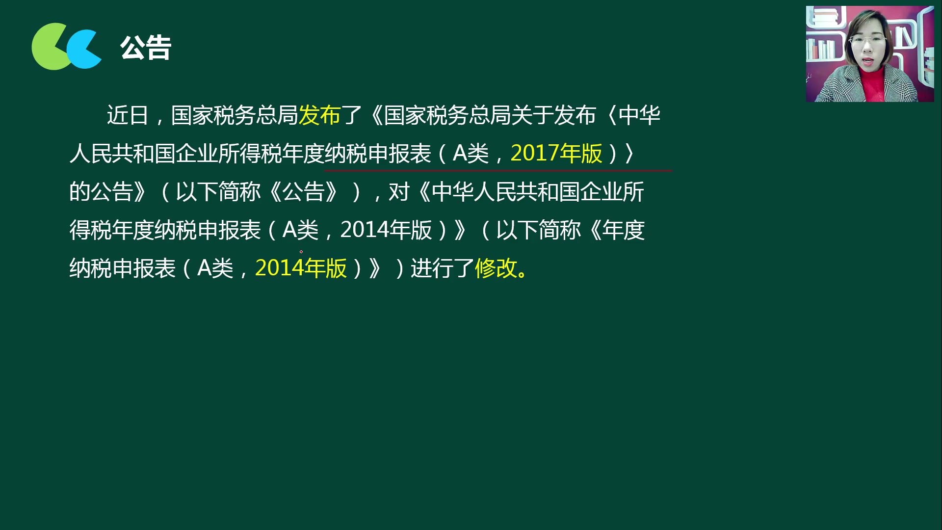 所得税汇算清缴前后_小规模纳税人汇算清缴_企业所得税汇算清缴表