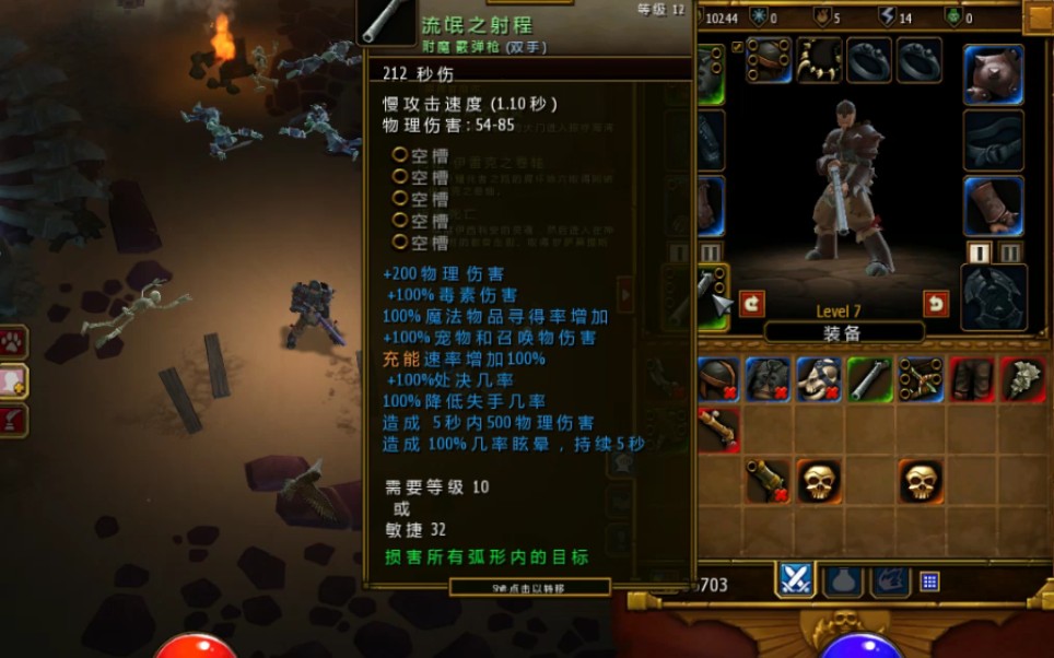 火炬之光2 自娱自乐 ce内存修改了一把武器