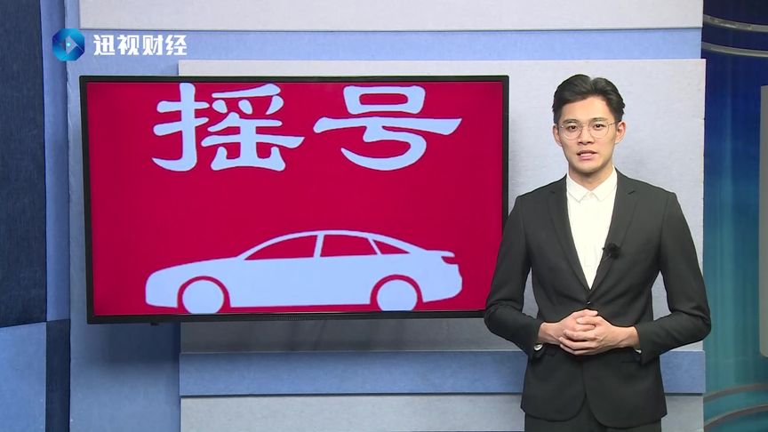 限牌限购在松绑!广州9月新增1万个摇号指标,可在11月车展再买车