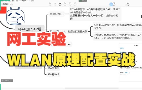 拜托收藏一下叭!【网络工程师实验教程】华为模拟器wlan原理配置实战